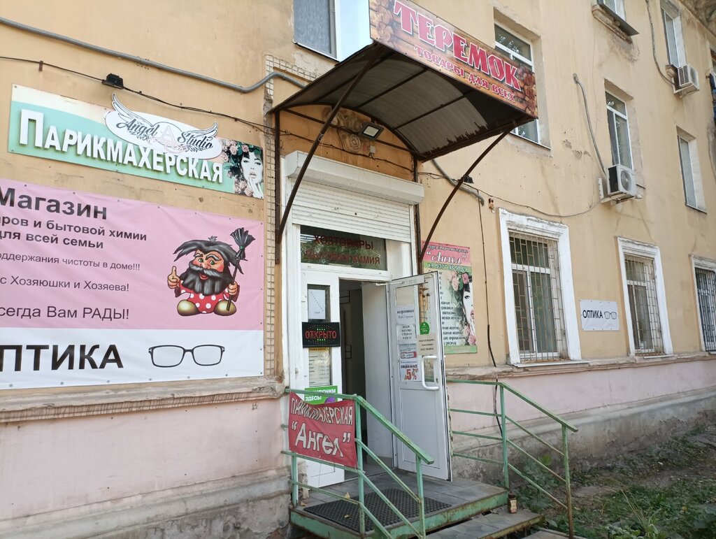 Ev temizlik ürünleri Магазин хозтоваров и бытовой химии, Samara, foto