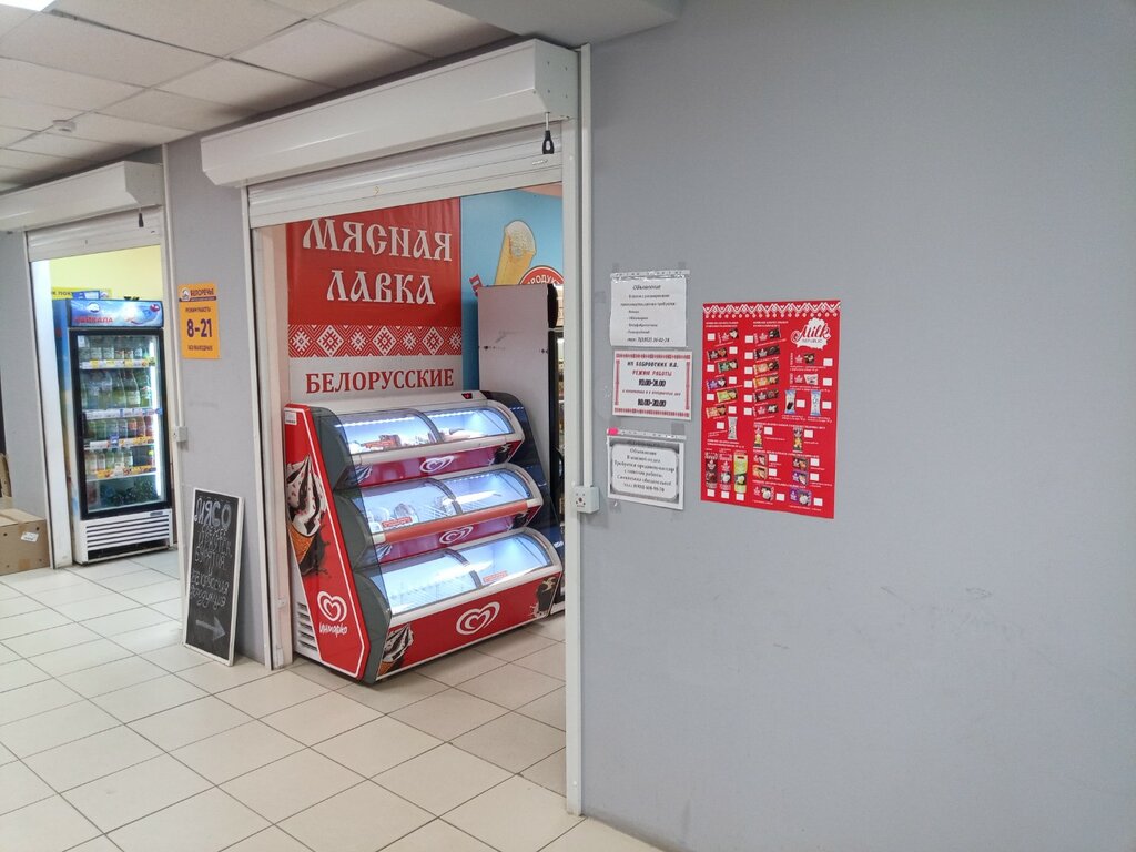Market Продуктовый магазин, Irkutsk, foto