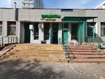 Авокадо (Akademika Yangelya Street No:14к5с2), market  Moskova'dan