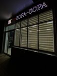 Bora-Bora (Kirpichnaya Street No:65), güzellik salonu  Belgorod'dan