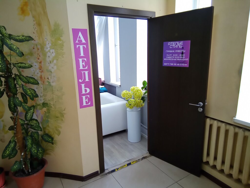 Terziler Shveynoye atelye Stil, Şçerbinka, foto