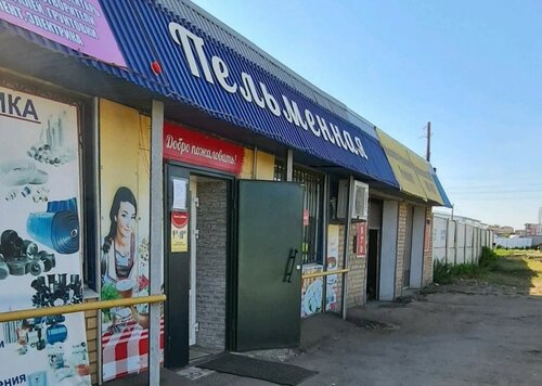 Kafe Пельменная, Orenburg, foto