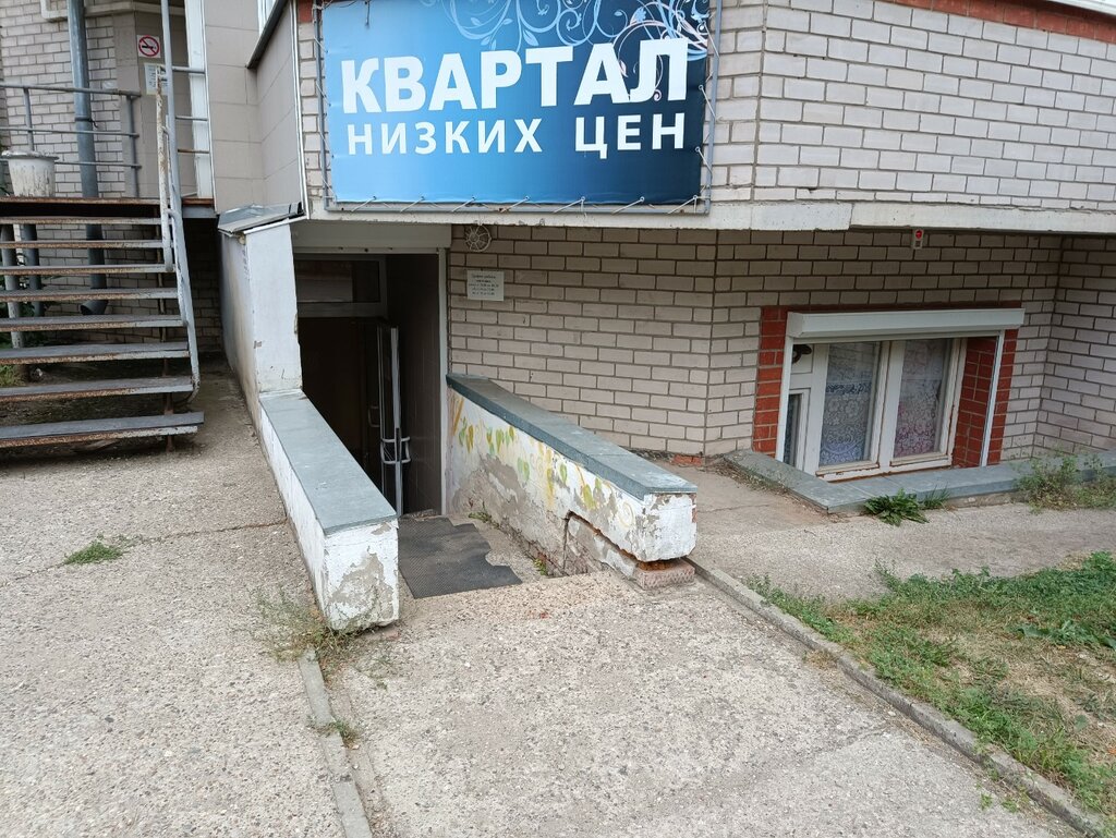 Çocuk oyunları ve oyuncakları Квартал низких цен, Kirov, foto