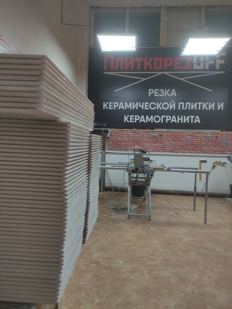 Su jeti ile kesme Plitkorezoff, Izhevsk, foto