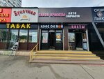 Pik-Kseniya (Akademika Yangelya Street No:6к1), kuaförler  Moskova'dan