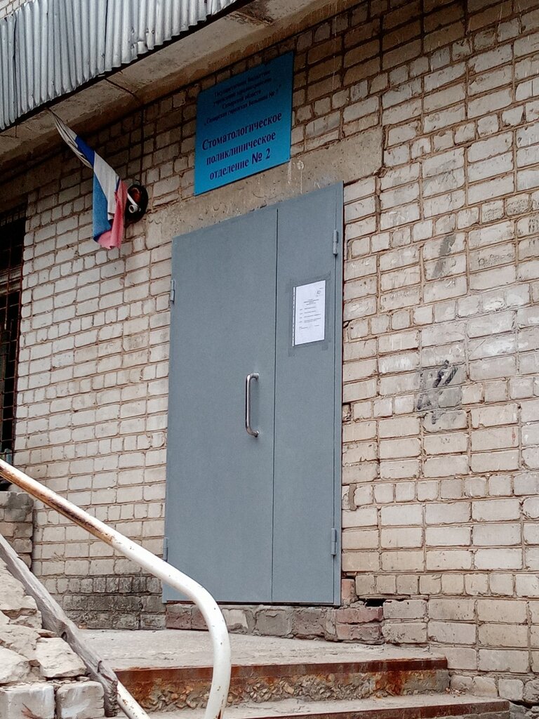 Diş sağlığı poliklinikleri ГКБ № 7, стоматологическое отделение, Samara, foto