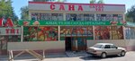 Sana (Jambyl oblysy, Taraz, Myńbulaq shaǵyn aýdany), market  Taraz'dan