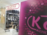 Katty (Yamasheva Avenue No:95), ayakkabı mağazaları  Kazan'dan