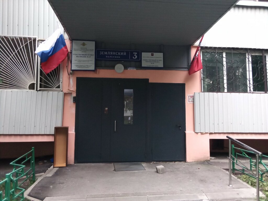 Zabıta ОПОП ЦАО, район Таганский, Moskova, foto