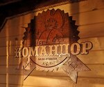 Komandor (Leningrad Region, Sosnovoborskiy gorodskoy okrug), resort oteller, tesisler  Saint‑Petersburg ve Leningradskaya oblastından