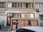 Перманентный макияж Ирина Рыжкова (Plekhanovskaya Street No:53), kozmetoloji, kozmetik salonları  Voronej'den