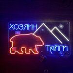 Owner of Taiga (ulitsa Shakhtyorov No:101, posyolok gorodskogo tipa Sheregesh), kısa süreli konaklama