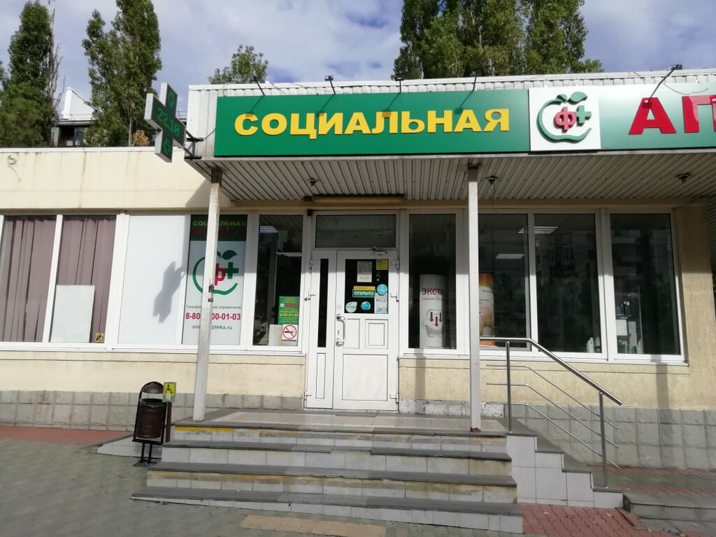 Eczaneler Sotsialnaya Apteka, Novorossiysk, foto