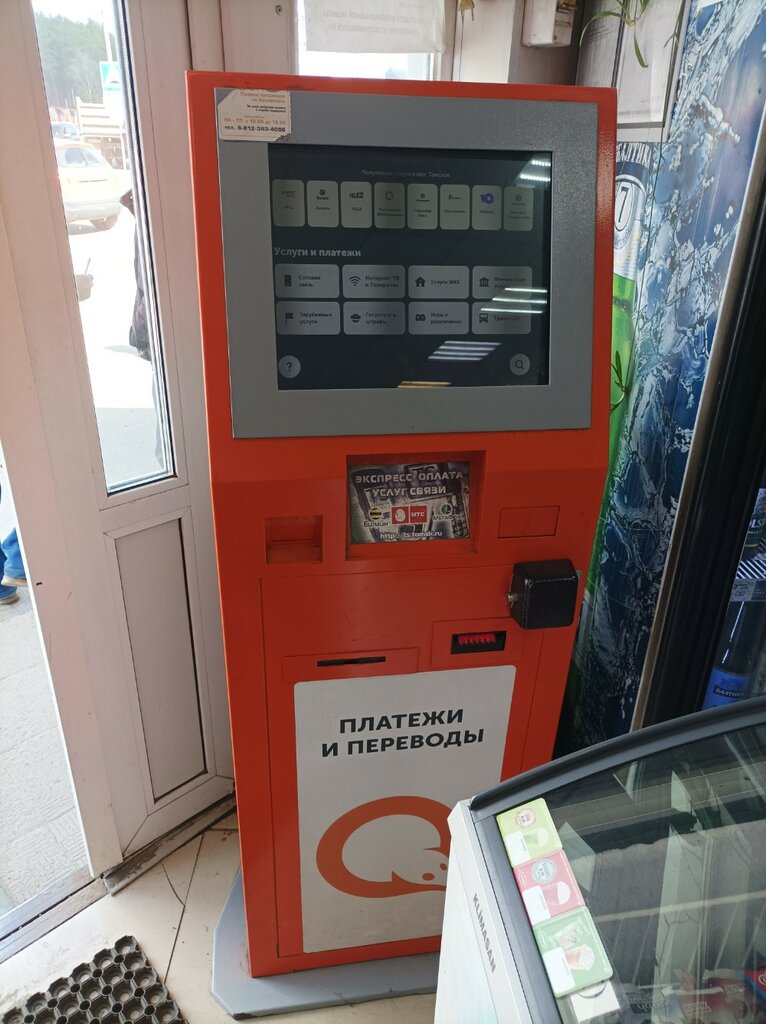 Ödeme terminali Платёжный терминал, Tomsk, foto