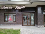 Kanti (Varshavskaya Street No:6к2), terziler  Saint‑Petersburg'dan