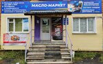 Масло-Маркет (ulitsa Chapayeva No:33), petrol ürünleri üreticileri  Rej'den