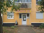 Salon-parikmakherskaya (Sklizkova Street No:56/20), kuaförler  Tver'den