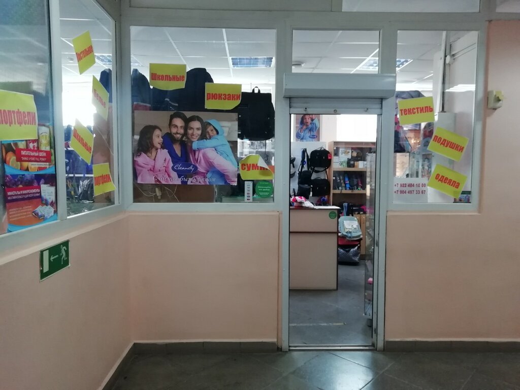 Ev tekstili mağazaları Магазин текстиля и сумок, Tümen (Tiumenskaya) oblastı, foto