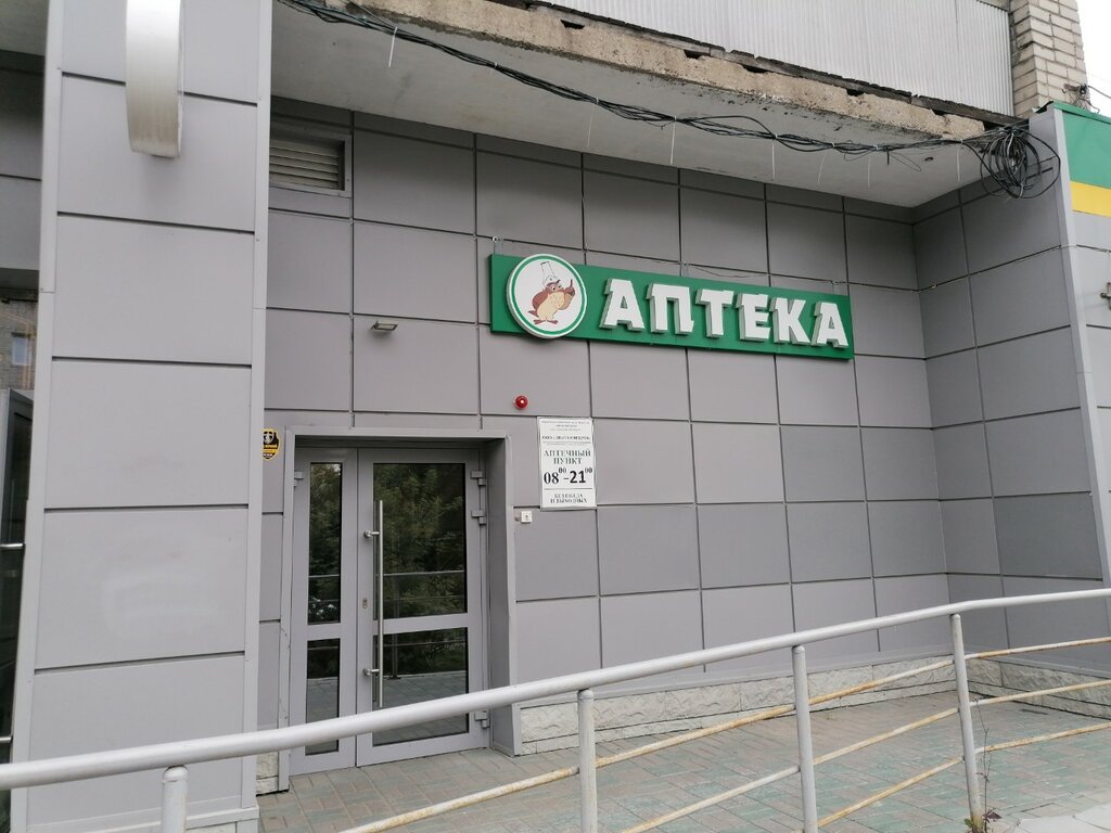 Eczaneler ДиапазонДрав, Novosibirsk, foto