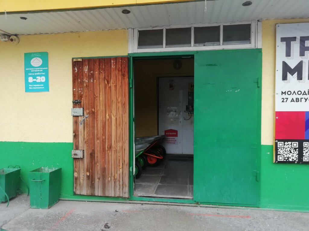 Otomobil yedek parçaları Avtomaestro, Tümen (Tiumenskaya) oblastı, foto