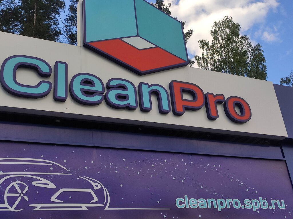 Araç bakım malzemeleri CleanPro, office, Saint‑Petersburg, foto