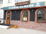 Главпельмень (ulitsa Ushakova No:36), kantin, yemekhane  Tolyatti'den (Togliatti'den)