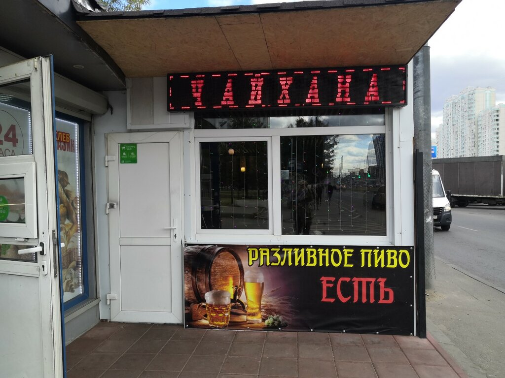 Kafe Чайхана, Liubertsy, foto