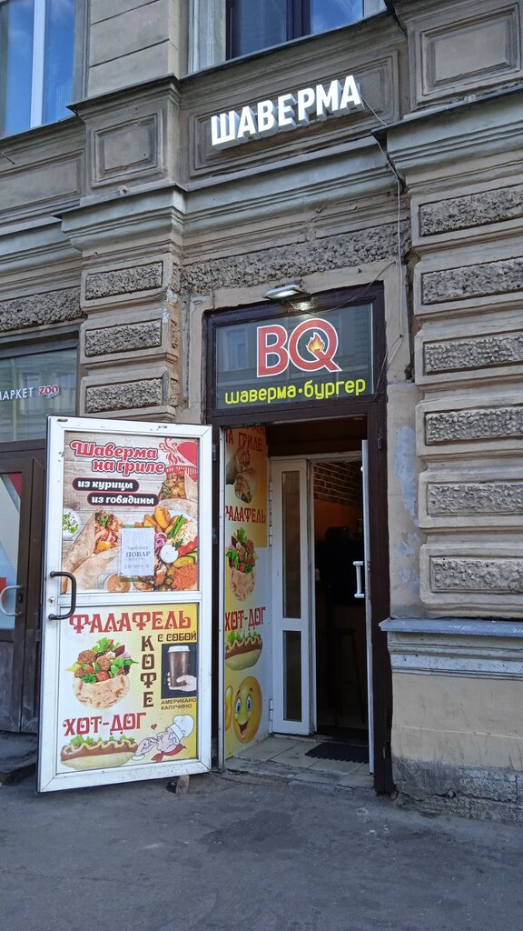 Fast food Bistro, Saint‑Petersburg, foto