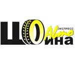 Экспресс Авто Шина (Belyakovskiy Lane No:48), jant ve lastikçiler  Tver'den