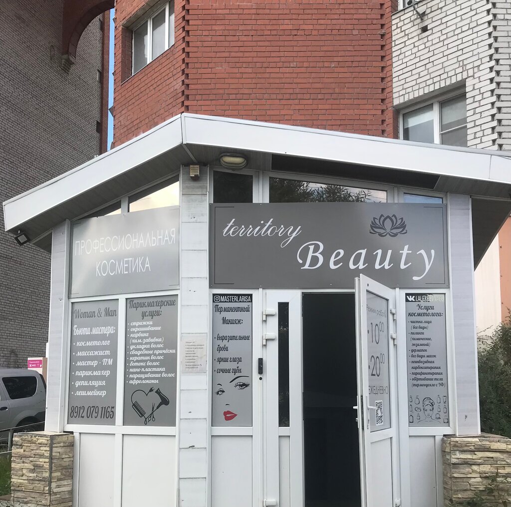 Güzellik salonu Territory beauty, Tiumen, foto