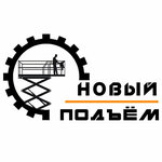 Новый подъем (Respublikanskaya Street No:23), i̇nşaat ekipmanı kiralama  Saint‑Petersburg'dan