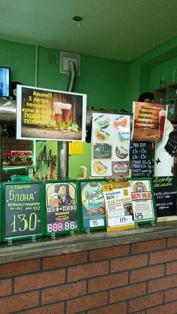 Bira dükkanı Вкус 90-х, İvanovo, foto