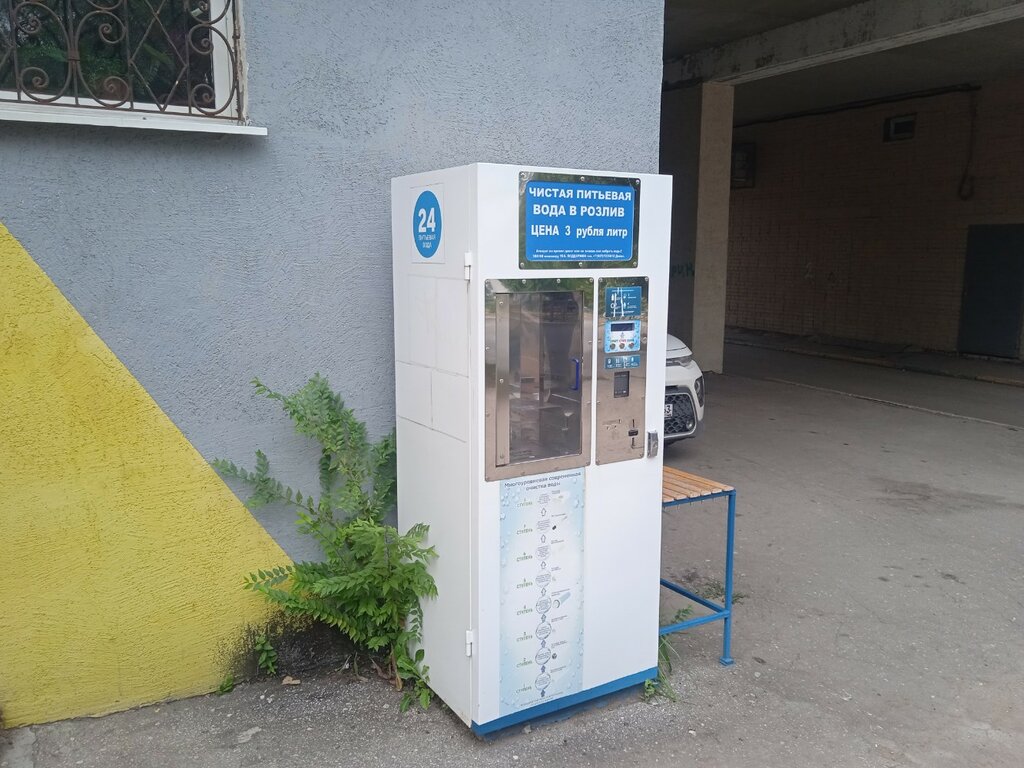 Su satışı Водомат № 1, Novokuybyşevsk, foto