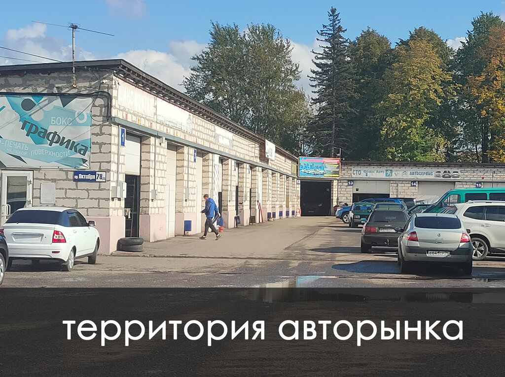 Baskı hizmetleri UF-grafika, Yaroslavl, foto