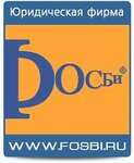 Fosbi (Poluboyarova Street No:8), hukuk büroları  Naro‑Fominsk'ten