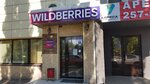 Wildberries (Mendeleyeva Street No:1), teslimat noktası  Ufa'dan