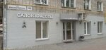 Rybka (Krasnoarmeyskaya Street No:103), güzellik salonu  Tomsk'tan