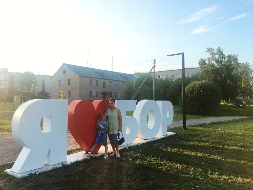 Kültür ocakları Борский Культурный центр, Saint‑Petersburg ve Leningradskaya oblastı, foto