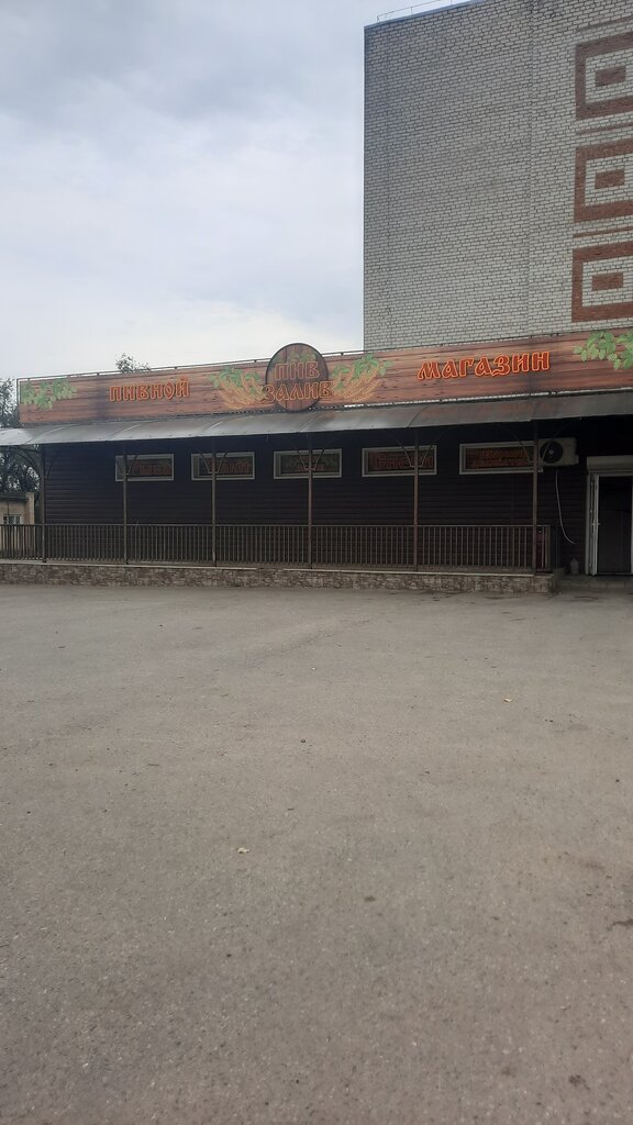 Bira dükkanı ПивЗалив, Svetlograd, foto