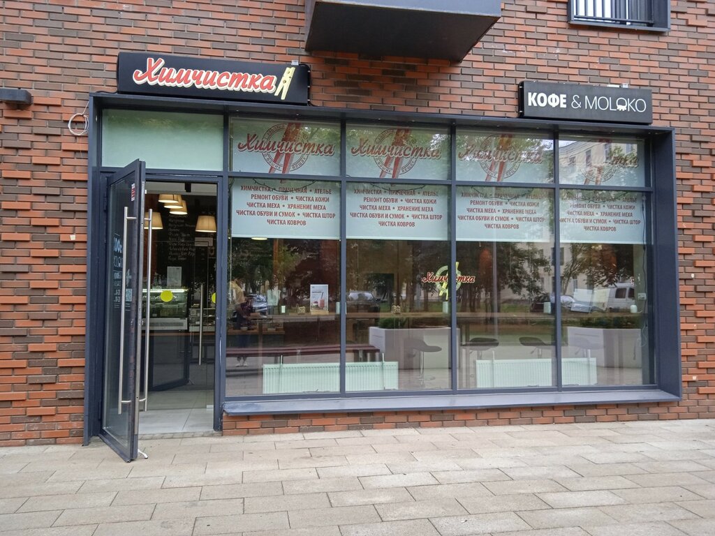 Kafe Кофе & Моlоко, Moskova, foto