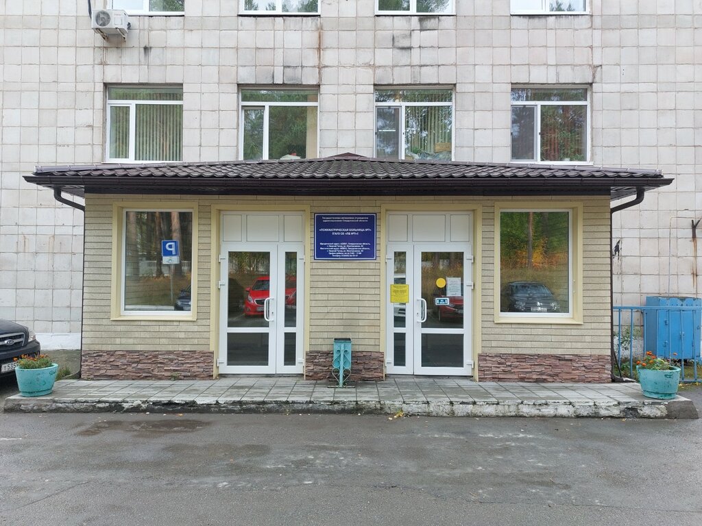 Uzmanlık hastaneleri Psikhiatricheskaya bolnitsa № 7, Nijni Tagil, foto