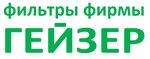 Фильтры Фирмы Гейзер (ulitsa Khokhlova No:6), su filtreleri  Gatchina'dan