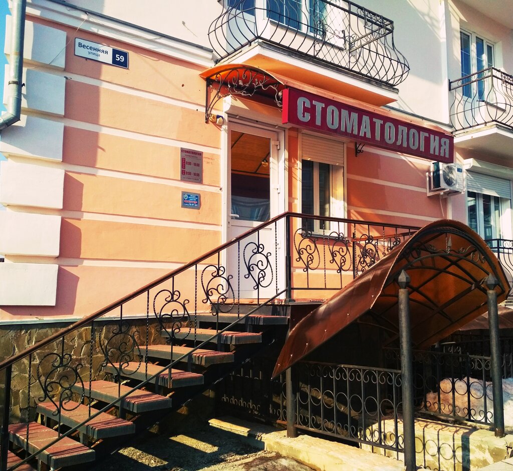 Özel ağız ve diş sağlığı klinikleri ve muayenehaneleri Vita-Smail, Serpuhov, foto
