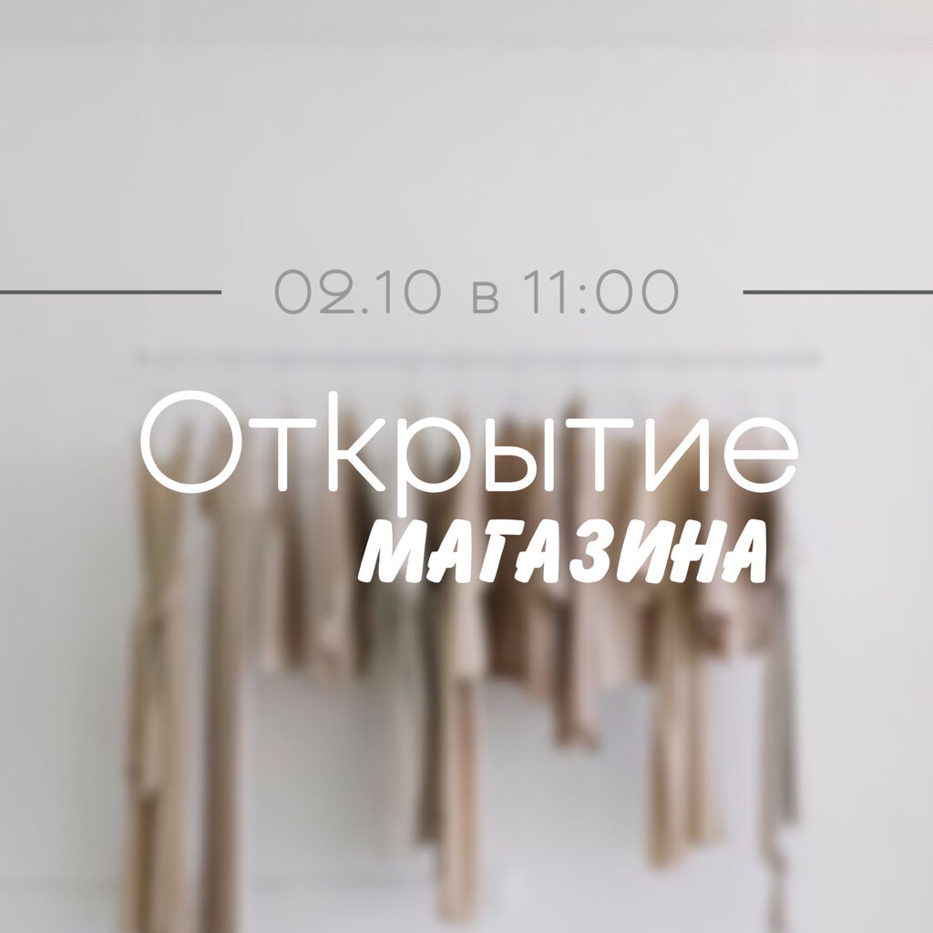 Giyim mağazası Lar'OK, Minsk, foto