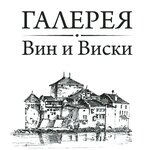 Галерея ВИН и Виски (gorodskoy okrug Chelyabinsk, Tsentralniy District, ploshchad MOPRa, 8), alkollü içecekler  Çeliabinsk'ten