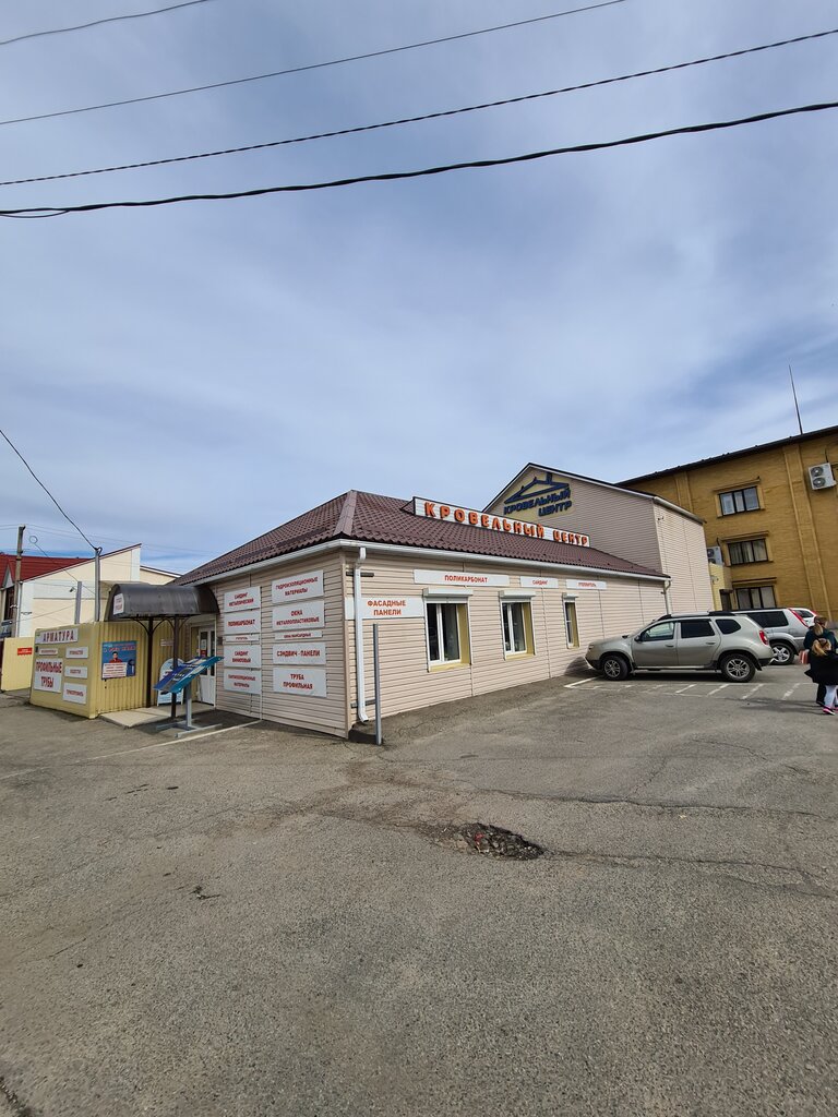 Çatı ve çatı materyalleri Krovelny tsentr, Krasnodarski krayı, foto