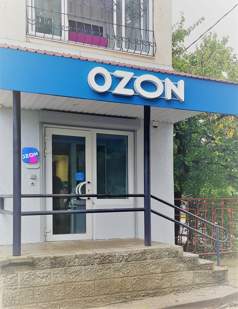 Teslimat noktası Ozon, Voronej, foto