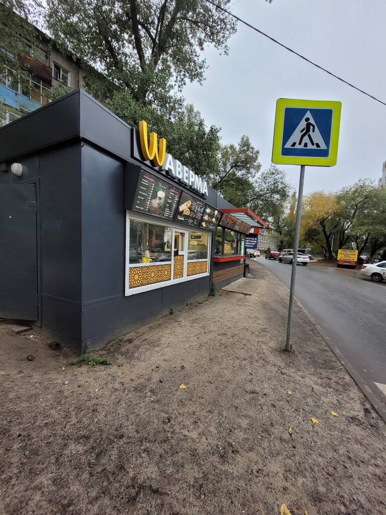 Fast food Русский Аппетит, Voronej, foto