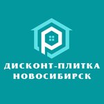 Дисконт-Плитка НСК (2-ya Skladskaya ulitsa No:6к1), seramik fayans  Novosibirsk'ten