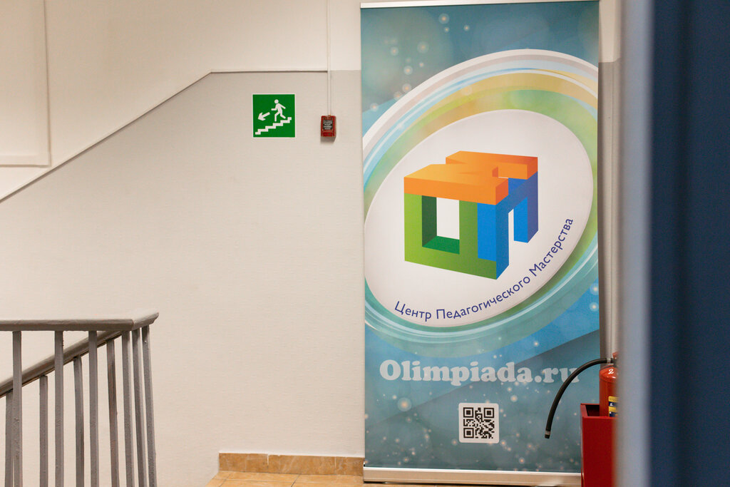 Kurs Center for teacher excellence, Moskova, foto